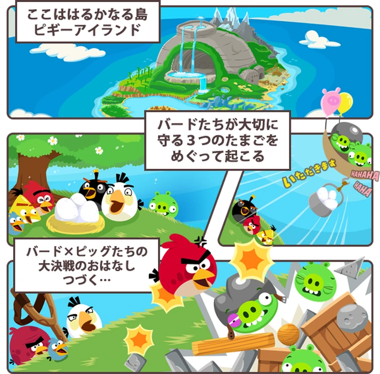 Discuss Everything About Angry Birds Wiki | Fandom