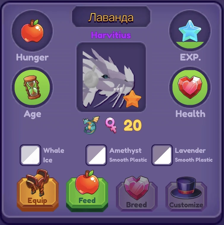 Looking to co-hatch some of my themed season dragons (Harvs, Eisens ...