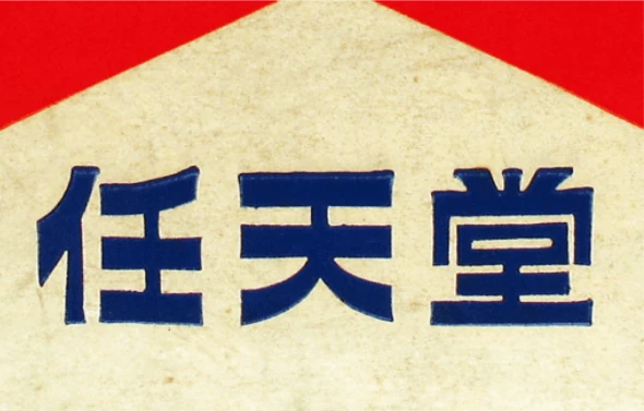 History of the Nintendo Logo | Fandom