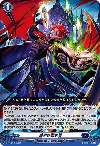 Who is Mikani? | Fandom