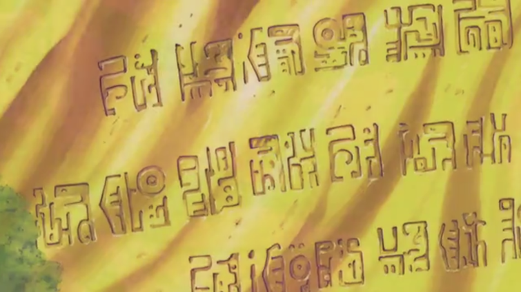 On the Poneglyph Script | Fandom