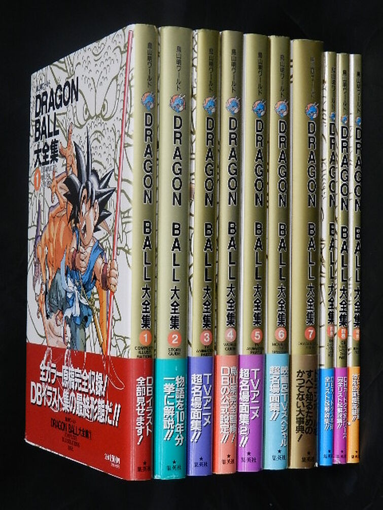 Guide books #1 : Dragon Ball Daizenshū | Fandom
