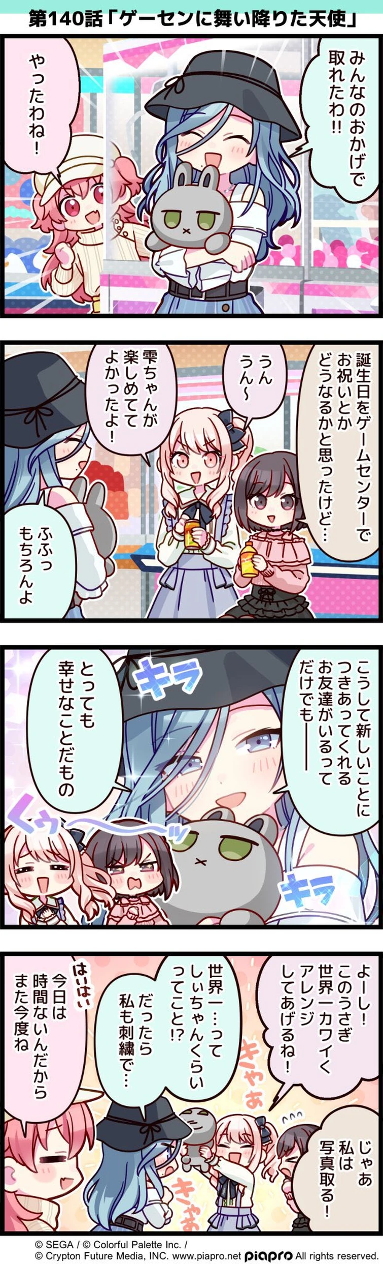 THIS 4KOMA | Fandom