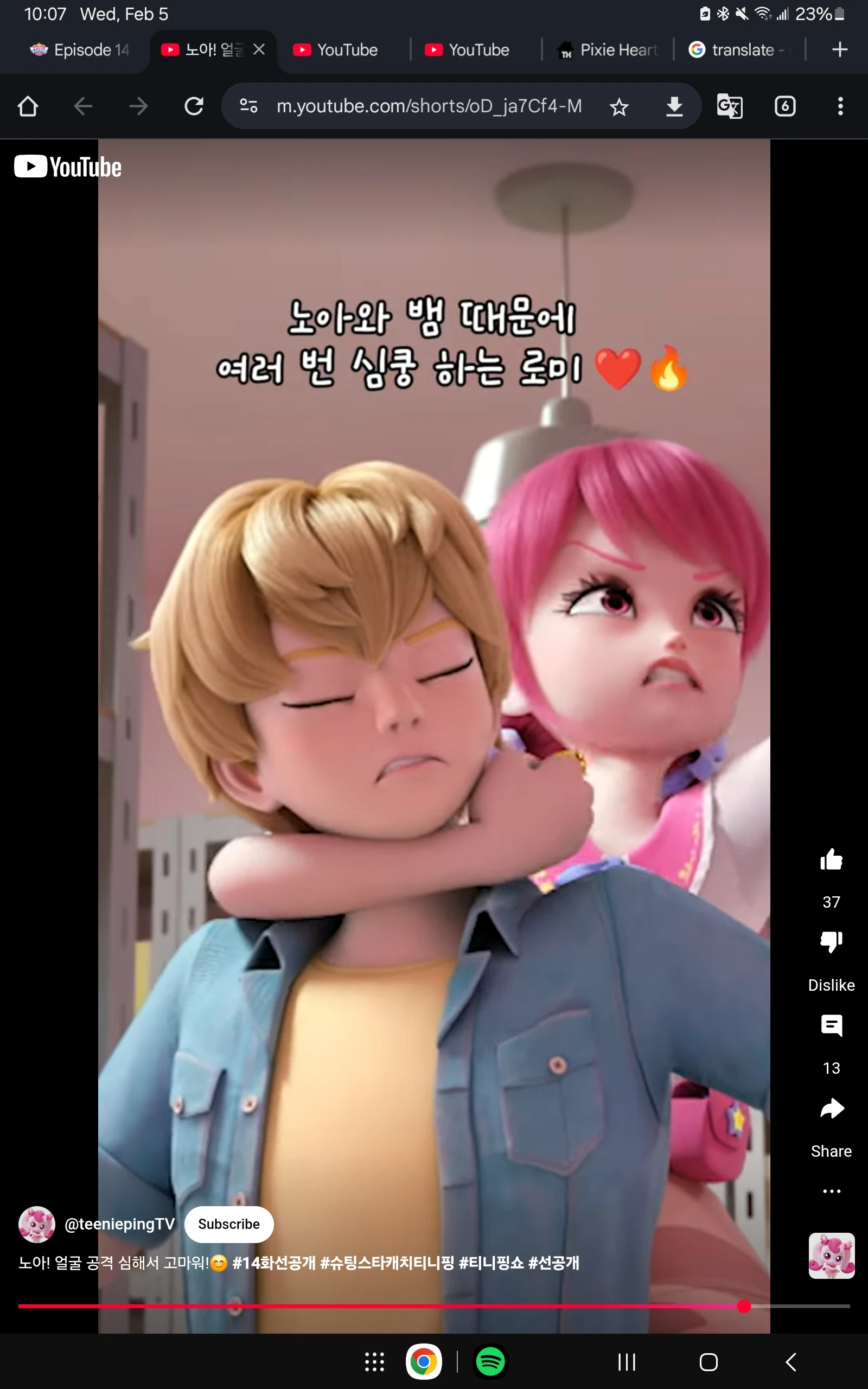 CHOKE HIS ASS ROMI. | Fandom