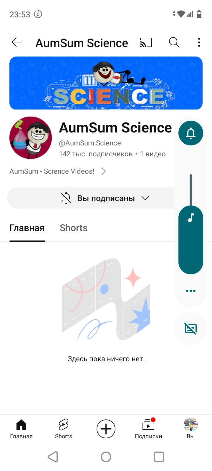 AumSum Science is back! | Fandom