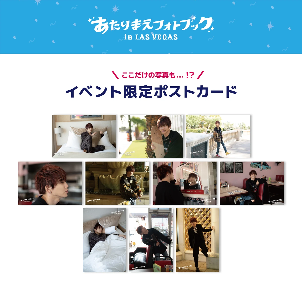 Atarimae Photobook in LAS VEGAS | Wikia Da-iCE | Fandom