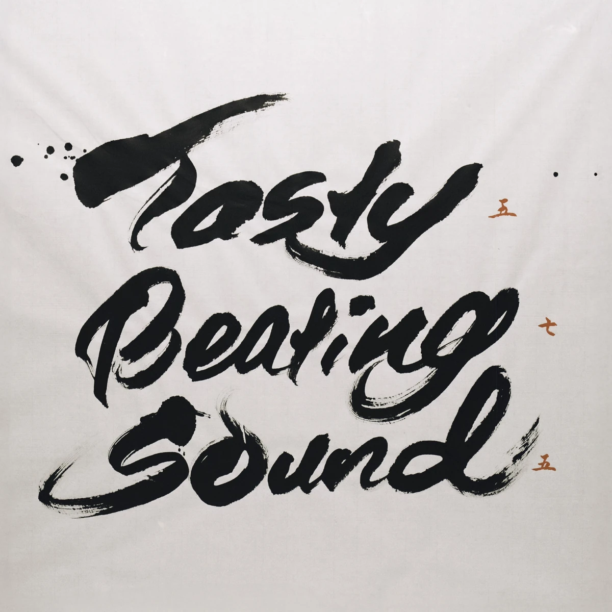Tasty Beating Sound | Da-iCE Wiki | Fandom