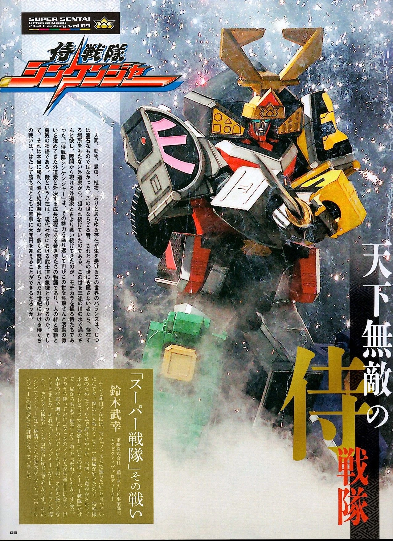 I Love These Promotional Covers | Fandom