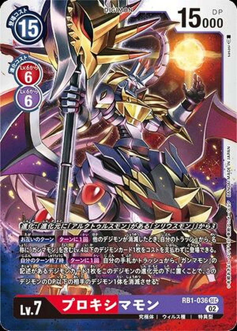 Digimon New World Chapter 142 | Fandom