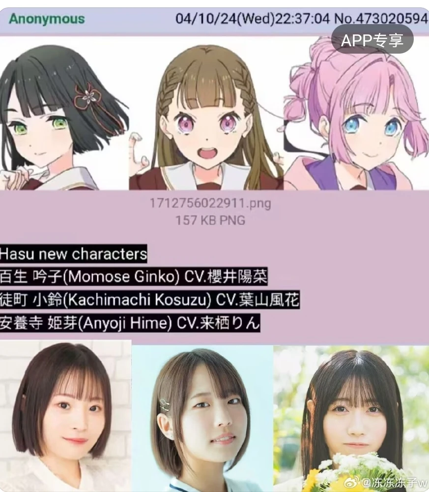 New Hasu member!!! | Fandom