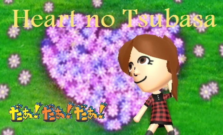 Heart no Tsubasa | Daa! Daa! Daa! Wiki | Fandom