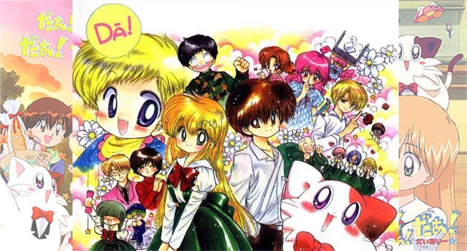 Daa! Daa! Daa! a.k.a UFO Baby Wiki | Fandom