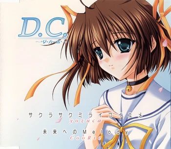 Sakura Saku Mirai Koi Yume | Da Capo Wiki | Fandom