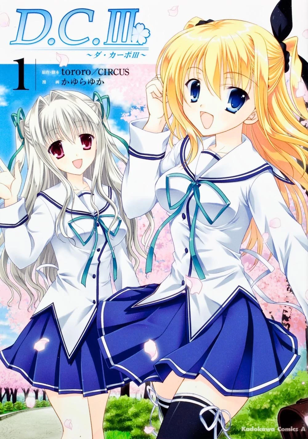 Da Capo III/Publications | Da Capo Wiki | Fandom