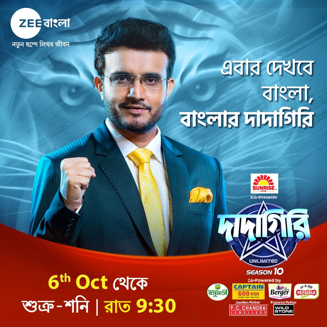 Season 10 (West Bengal)/Posters | Dadagiri Unlimited Wiki | Fandom