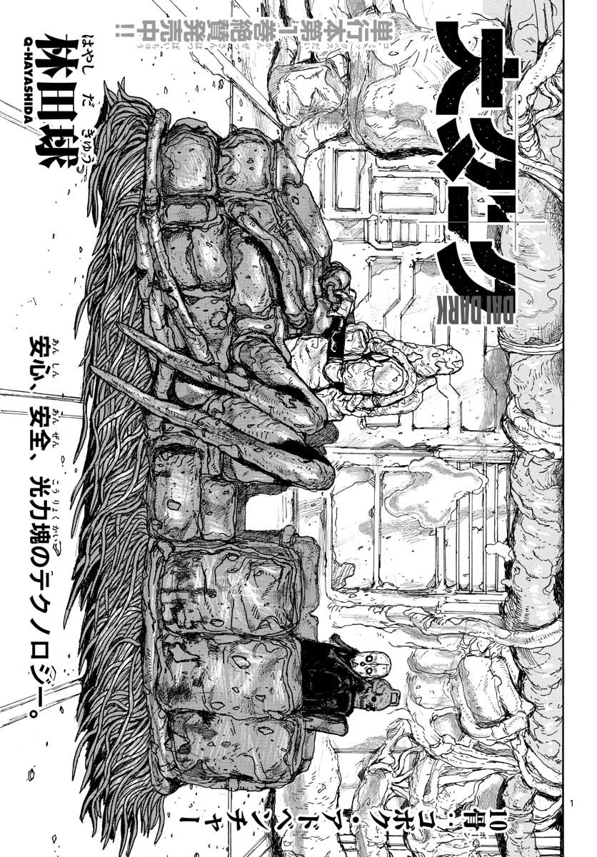 Chapter 10 | Dai Dark Wiki | Fandom