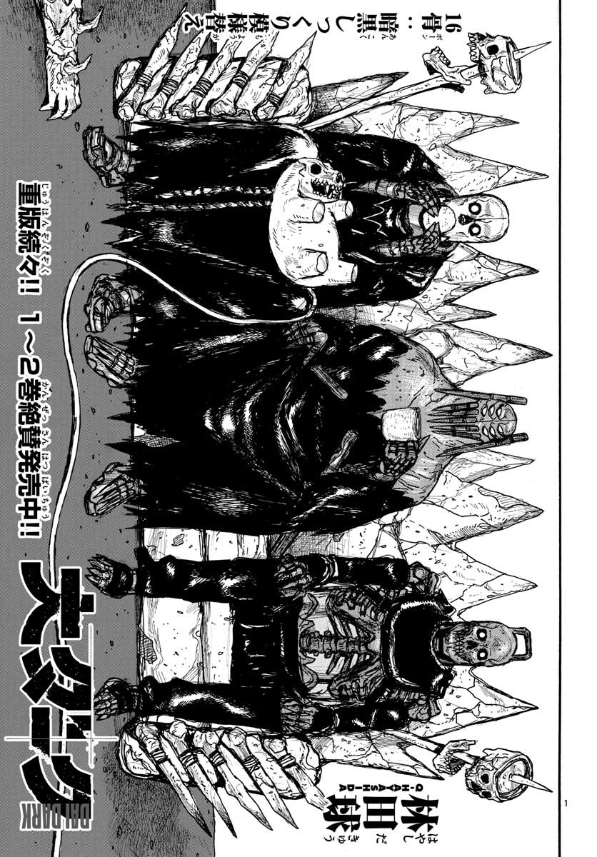 Chapter 16 | Dai Dark Wiki | Fandom