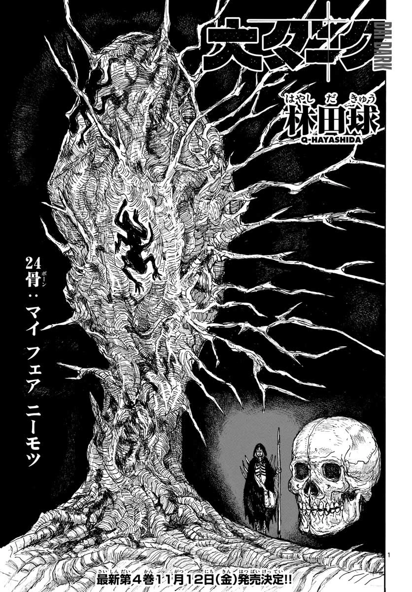 Chapter 24 | Dai Dark Wiki | Fandom