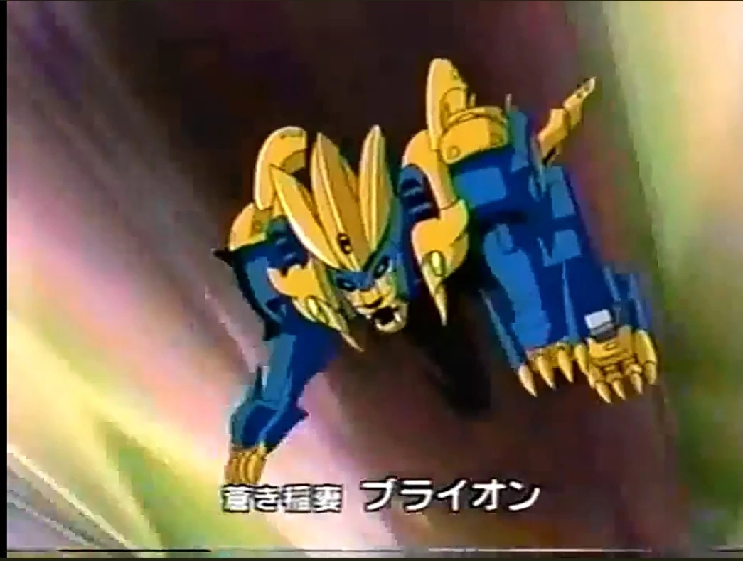 Bulion | Daigunder Wiki | Fandom