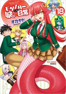 Monster Musume (manga) Volume 18 | Daily Life With A Monster Girl Wiki ...