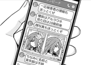 Chapter 85 | Daily Life With A Monster Girl Wiki | Fandom