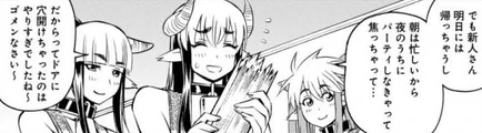 Chizu/Gallery | Daily Life With A Monster Girl Wiki | Fandom