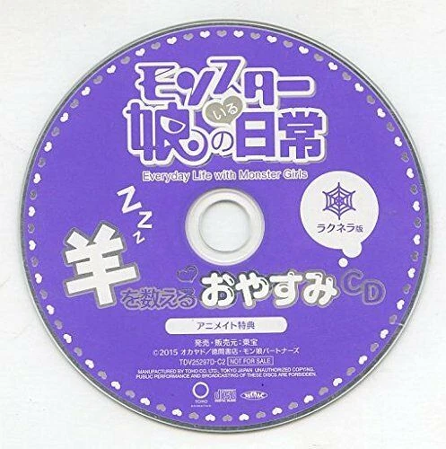 Monster Musume Oyasumi CD | Daily Life With A Monster Girl Wiki | Fandom