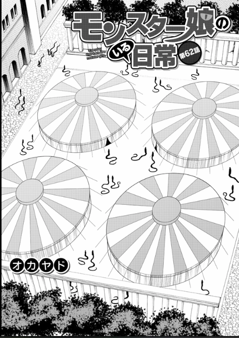 Chapter 62 | Daily Life With A Monster Girl Wiki | Fandom