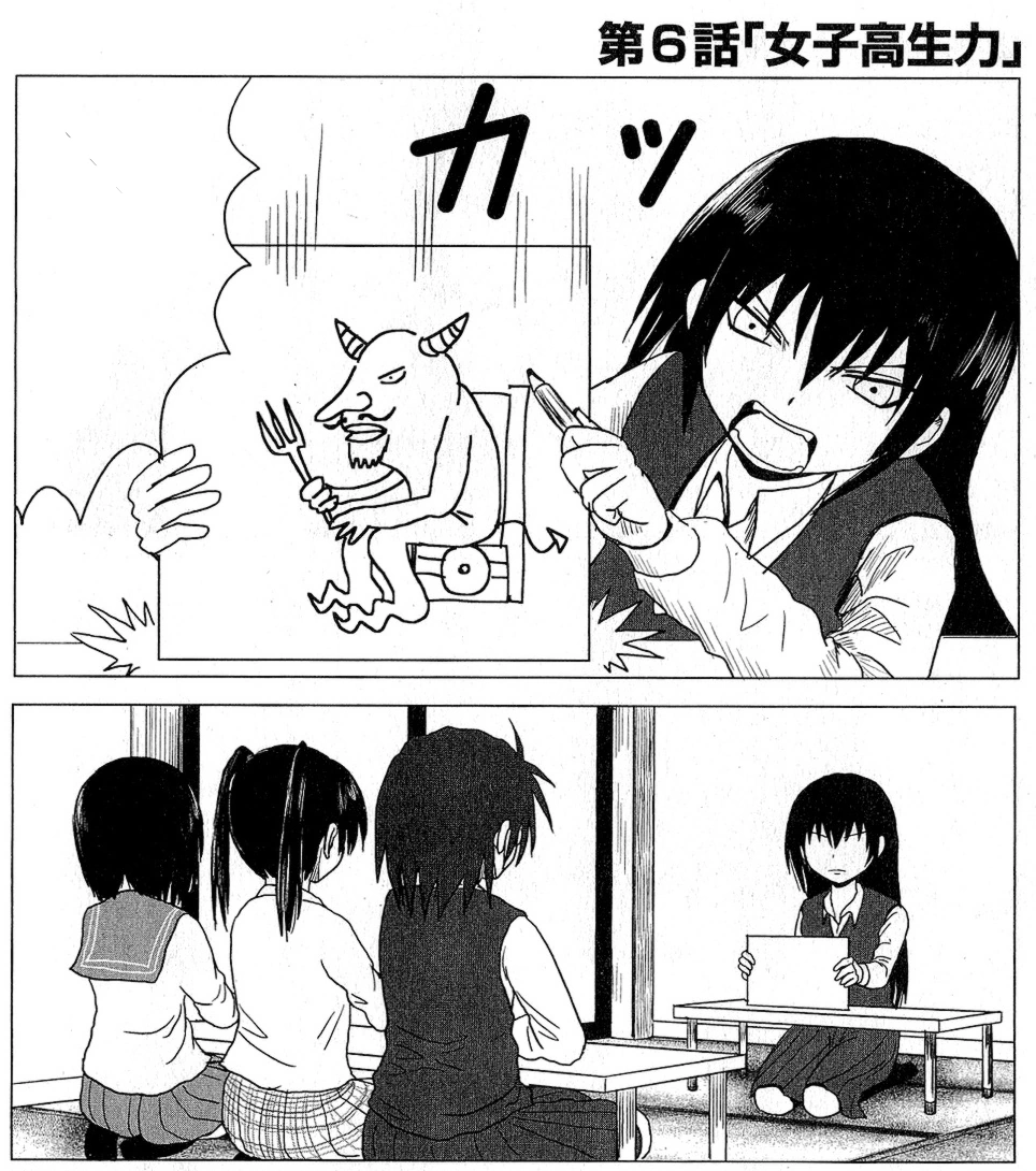 Chapter 32.3 | Daily Lives of High School Boys Wiki | Fandom