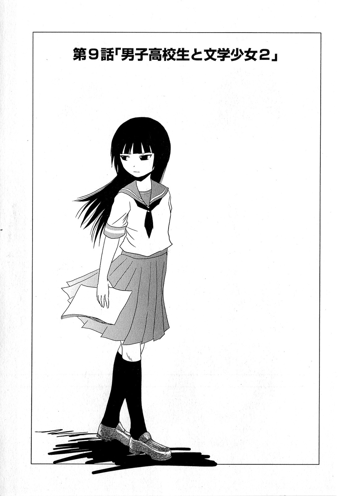 Chapter 9 | Daily Lives of High School Boys Wiki | Fandom