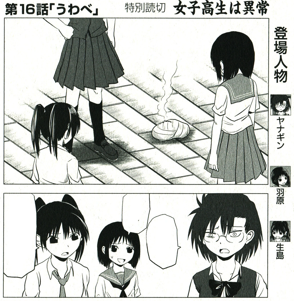 Chapter 94.3 | Daily Lives of High School Boys Wiki | Fandom