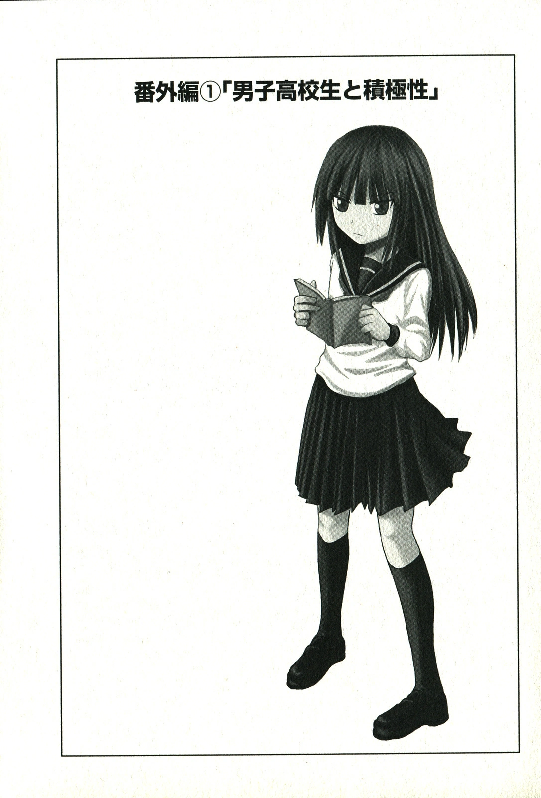 Chapter 94.1 | Daily Lives of High School Boys Wiki | Fandom