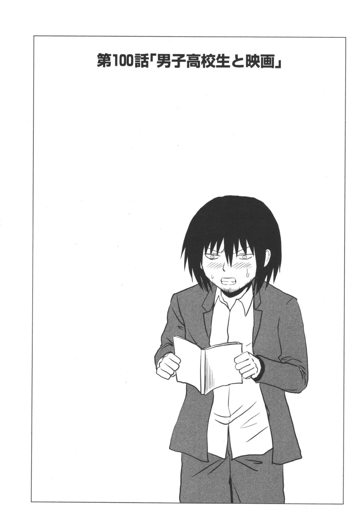 Chapter 100 | Daily Lives of High School Boys Wiki | Fandom