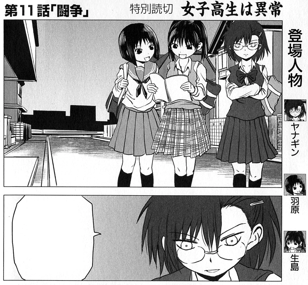 Chapter 81.1 | Daily Lives of High School Boys Wiki | Fandom