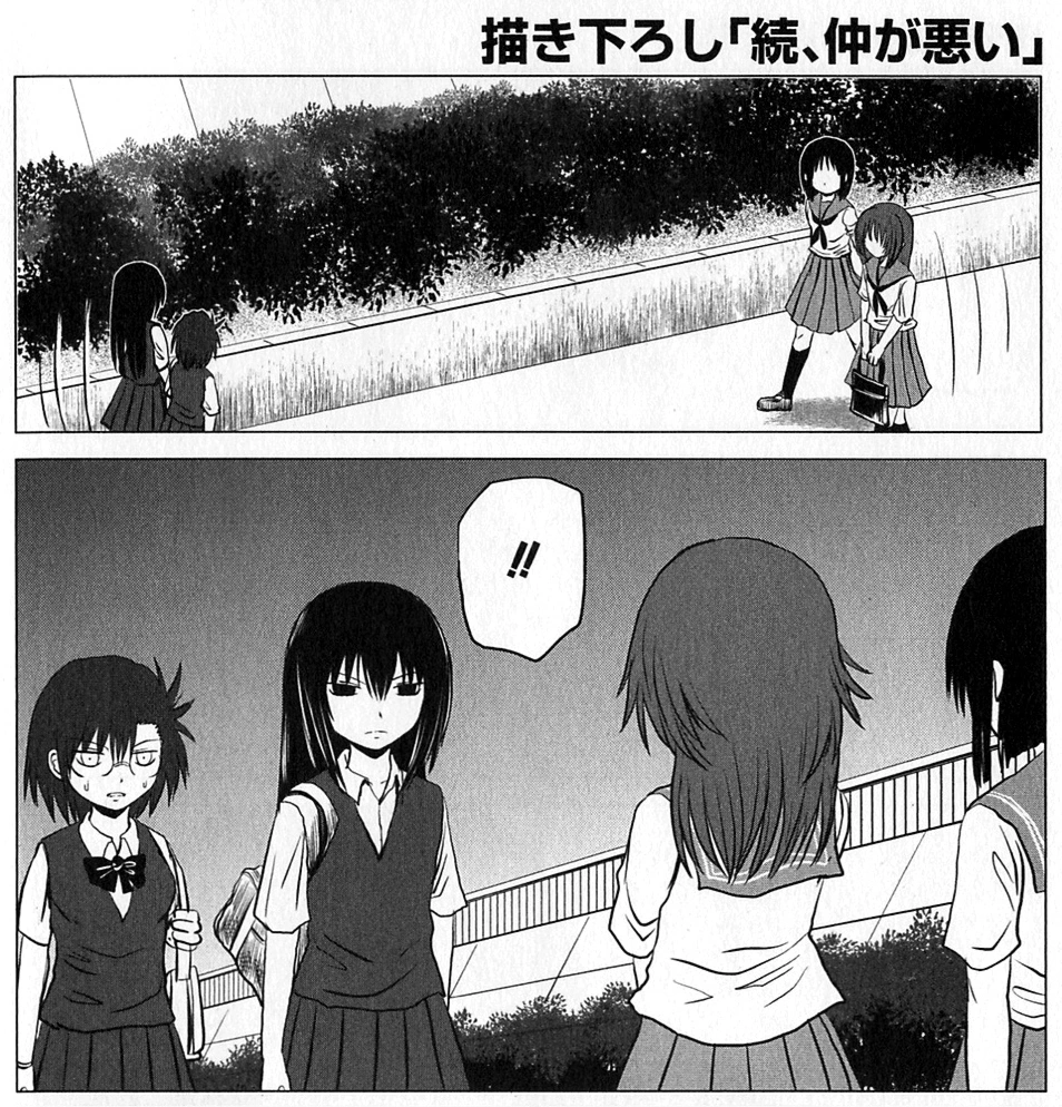 Chapter 81.5.5 | Daily Lives of High School Boys Wiki | Fandom