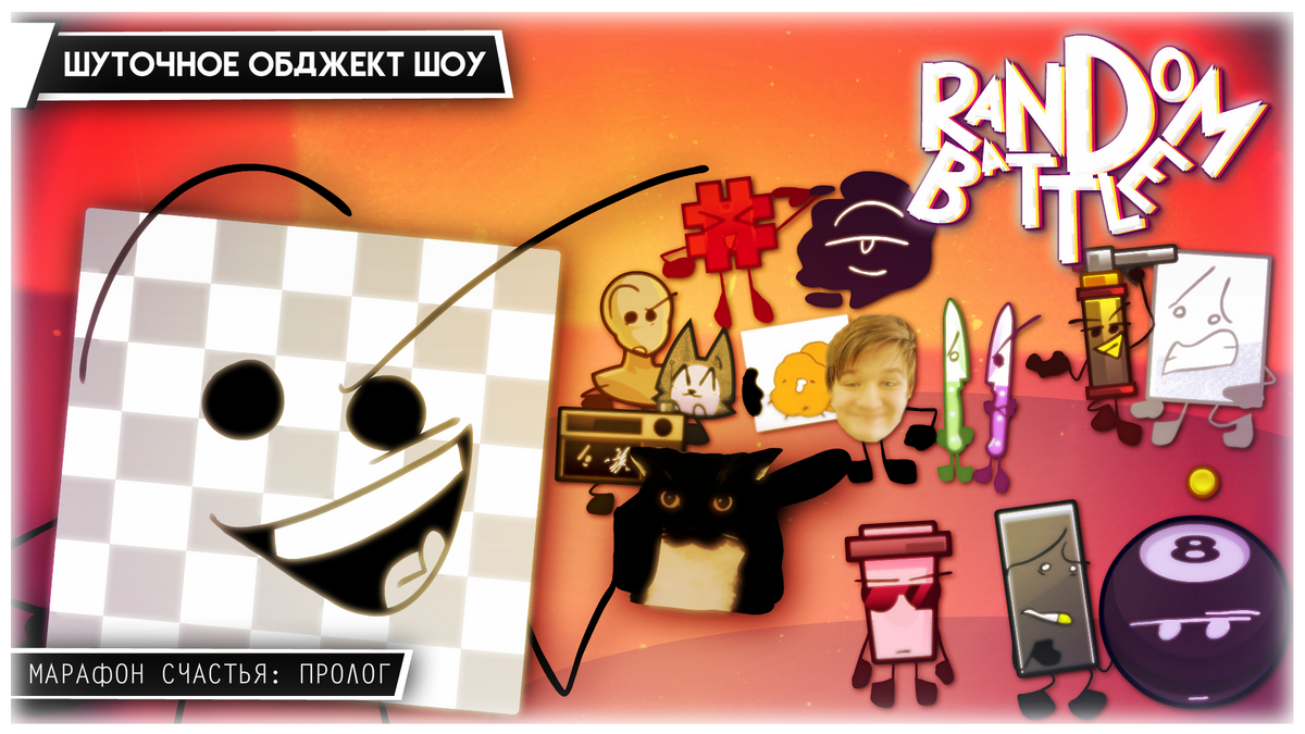Random Battle Dames Projects Wiki Fandom