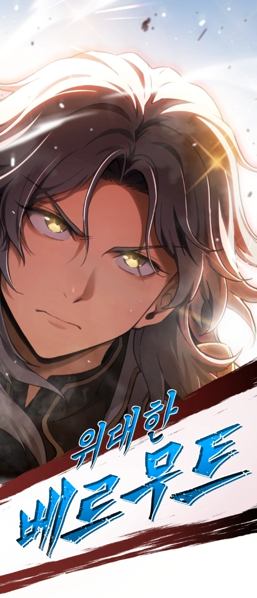 Vermouth Lionheart/Gallery | Damn Reincarnation Wiki | Fandom