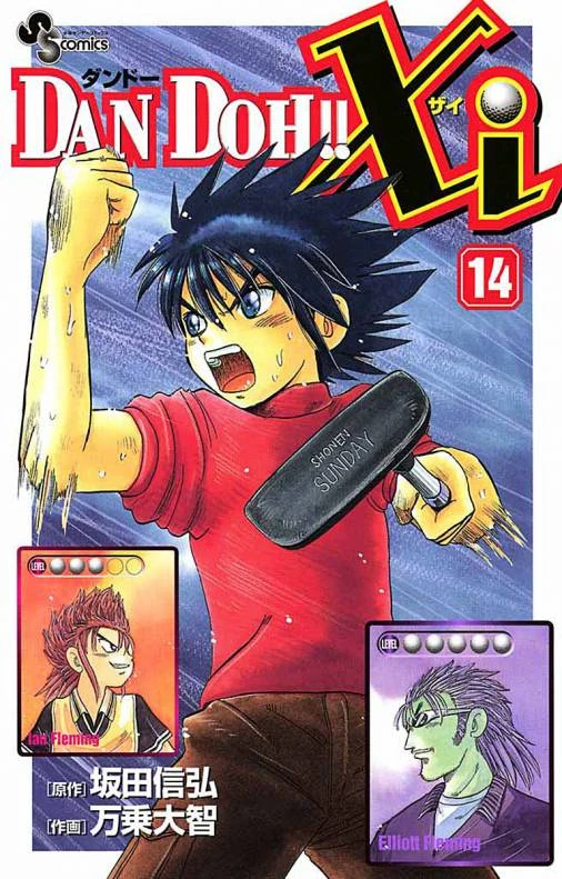 Volume 14 (Xi) | Dan Doh!! Wiki | Fandom