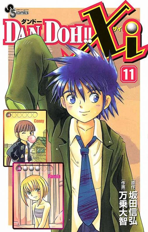 Volume 11 (Xi) | Dan Doh!! Wiki | Fandom