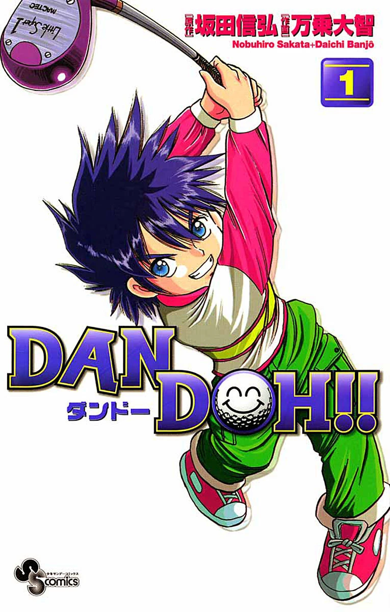 Category:Dan Doh!! Wiki | Dan Doh!! Wiki | Fandom