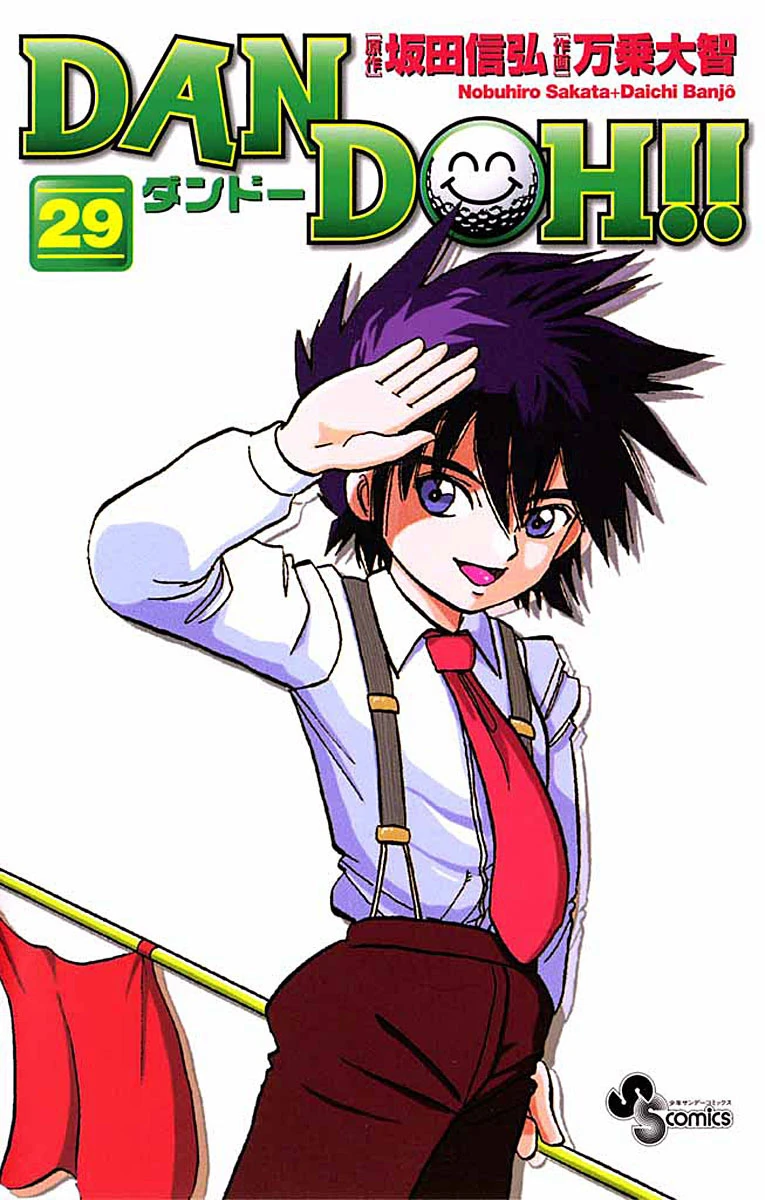 Category:Characters | Dan Doh!! Wiki | Fandom