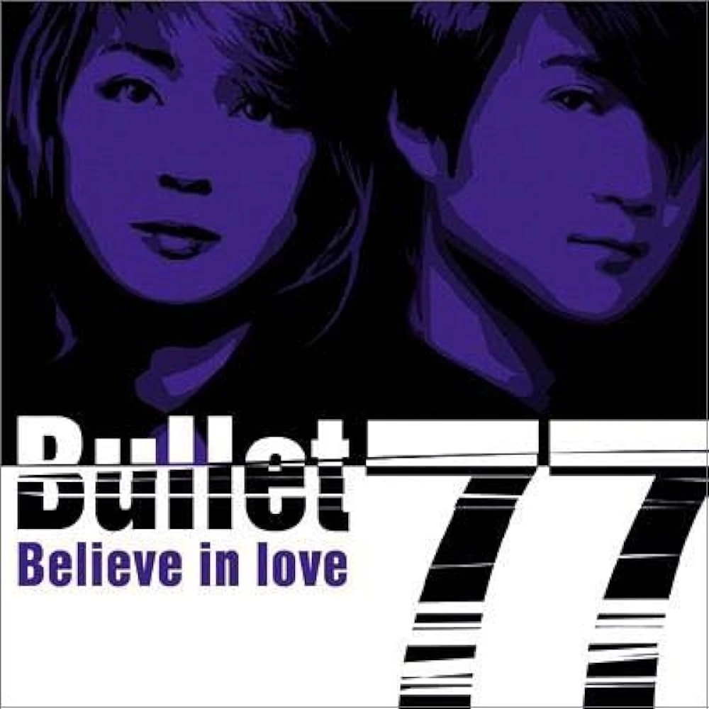 Believe in love | Dan Doh!! Wiki | Fandom