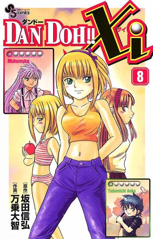Volume 8 (Xi) | Dan Doh!! Wiki | Fandom