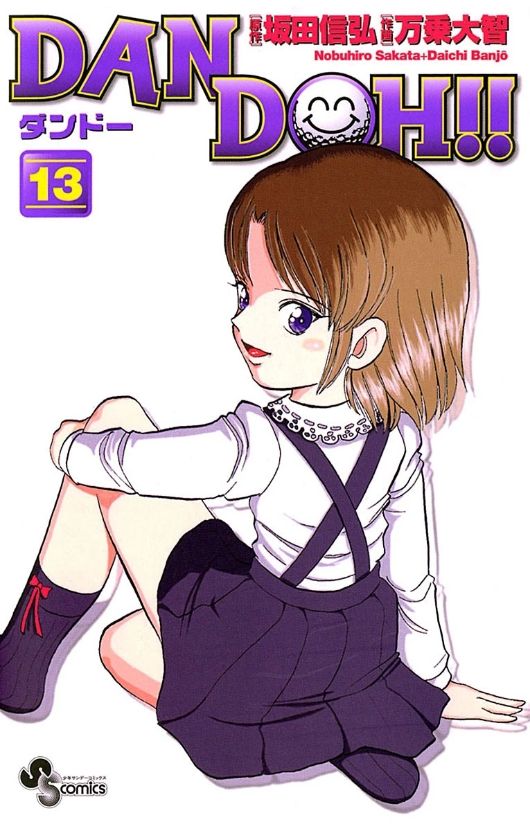 Amelia Siegel | Dan Doh!! Wiki | Fandom