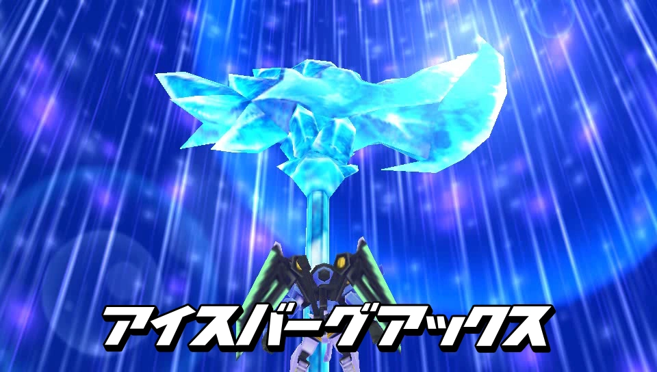 Iceberg Axe | Danball Senki Wiki | Fandom