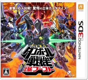 Danball Senki Baku BOOST | Danball Senki Wiki | Fandom