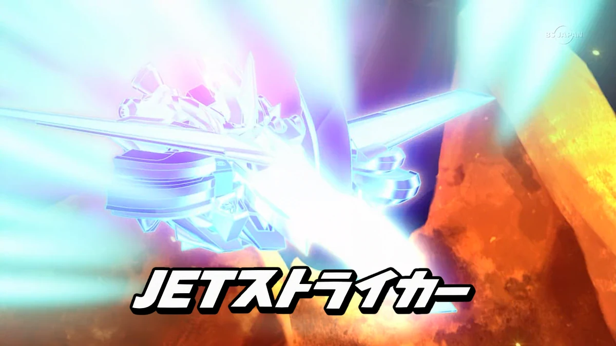 Jet Striker | Danball Senki Wiki | Fandom
