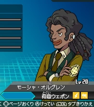 Mosha Olgren | Danball Senki Wiki | Fandom