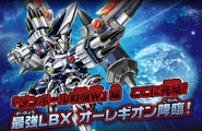 O-Legion/Image Gallery | Danball Senki Wiki | Fandom