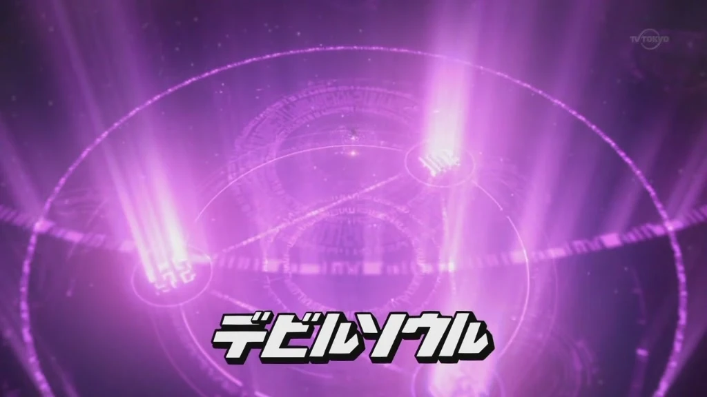 Devil Soul | Danball Senki Wiki | Fandom